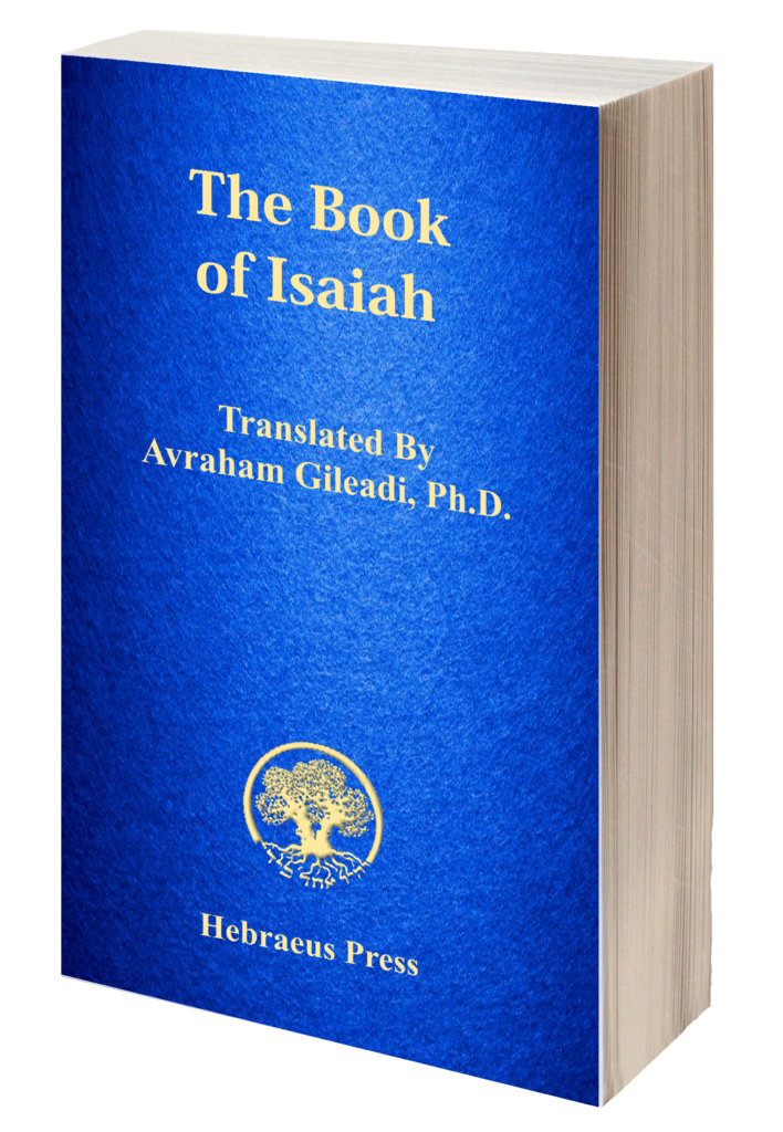 The Book of Isaiah: Isaiah Institute Translation - Book of Mormon Isaiah