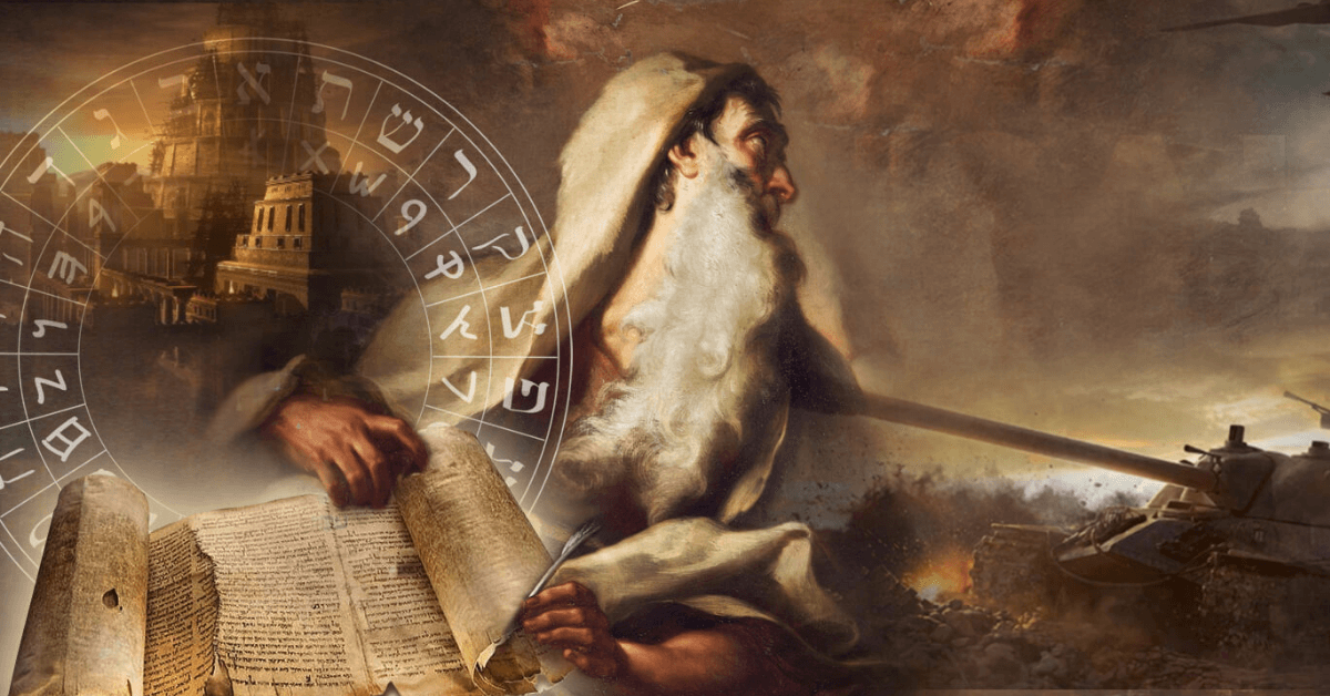 Isaiah Institute | Unsealing the Book of Isaiah